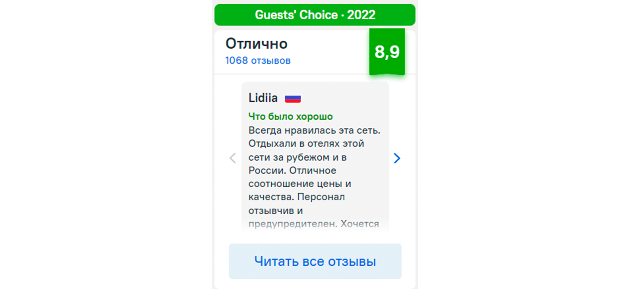 Ostrovok Guests’ Choice 2022: лучшие отели России по версии наших ...